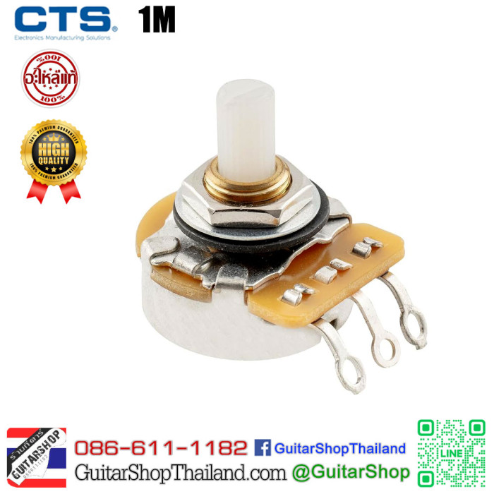 จำหน่ายพอทกีตาร์ CTS-USA แท้|GuitarShopThailand