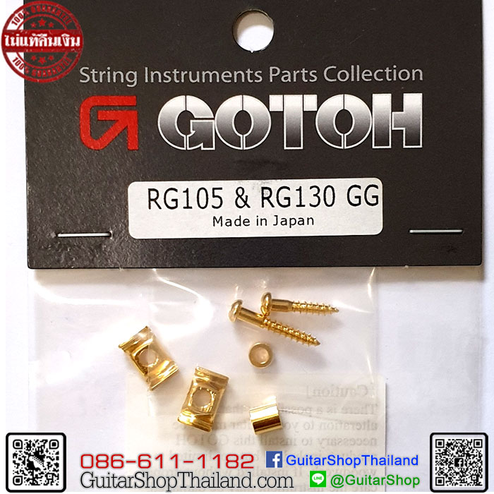 สตริงทรีวินเทจ GOTOH® JAPAN ของแท้|GuitarShopThailad