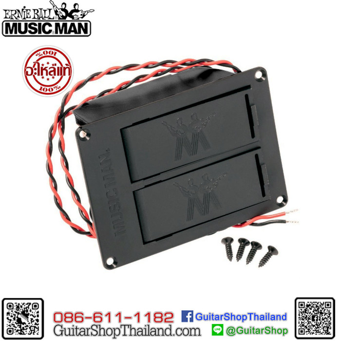 กล่องแบตเตอรี่ MusicMan แท้ |GuitarShopThailand